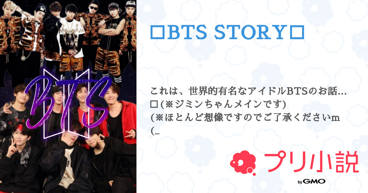 第10話：3（📖BTS STORY📖）｜無料スマホ夢小説ならプリ小説 byGMO